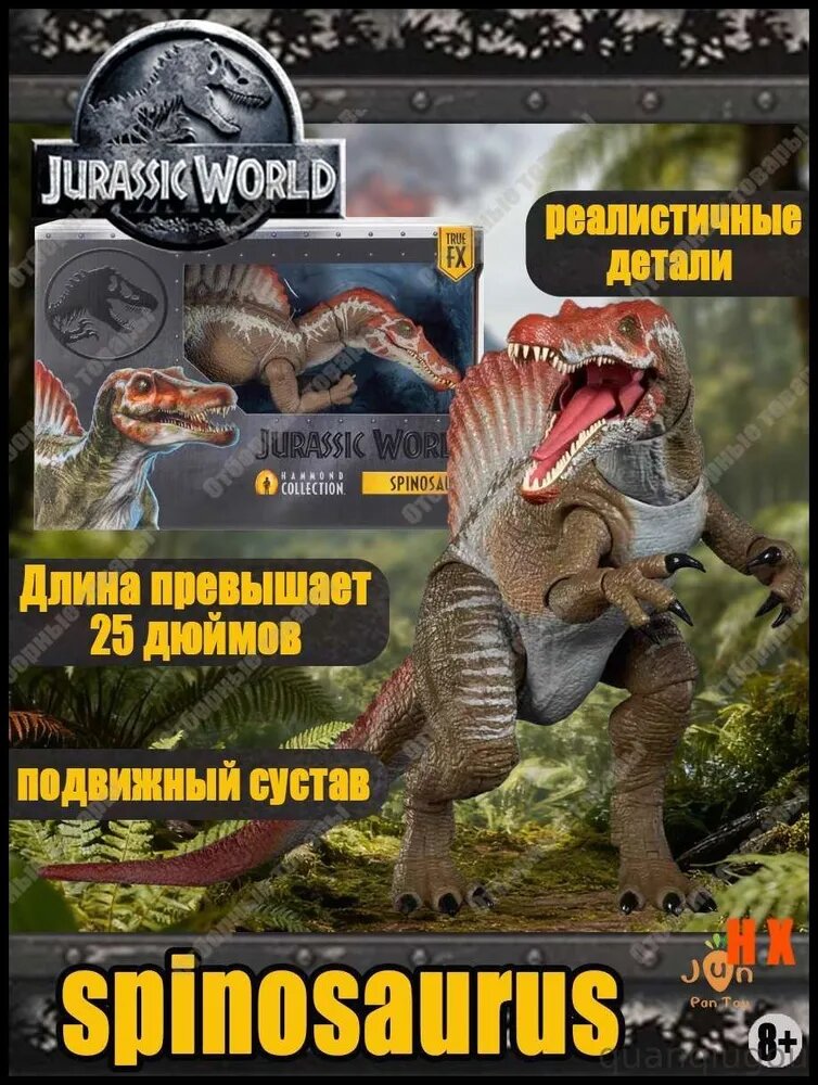 Динозавры Mattel Jurassic World Hammond Spinosaurus JCH09 / детские игрушки спинозавр с регулируемыми суставами реалистично воспроизводит картинку из фильма и представляет коллекционную ценность