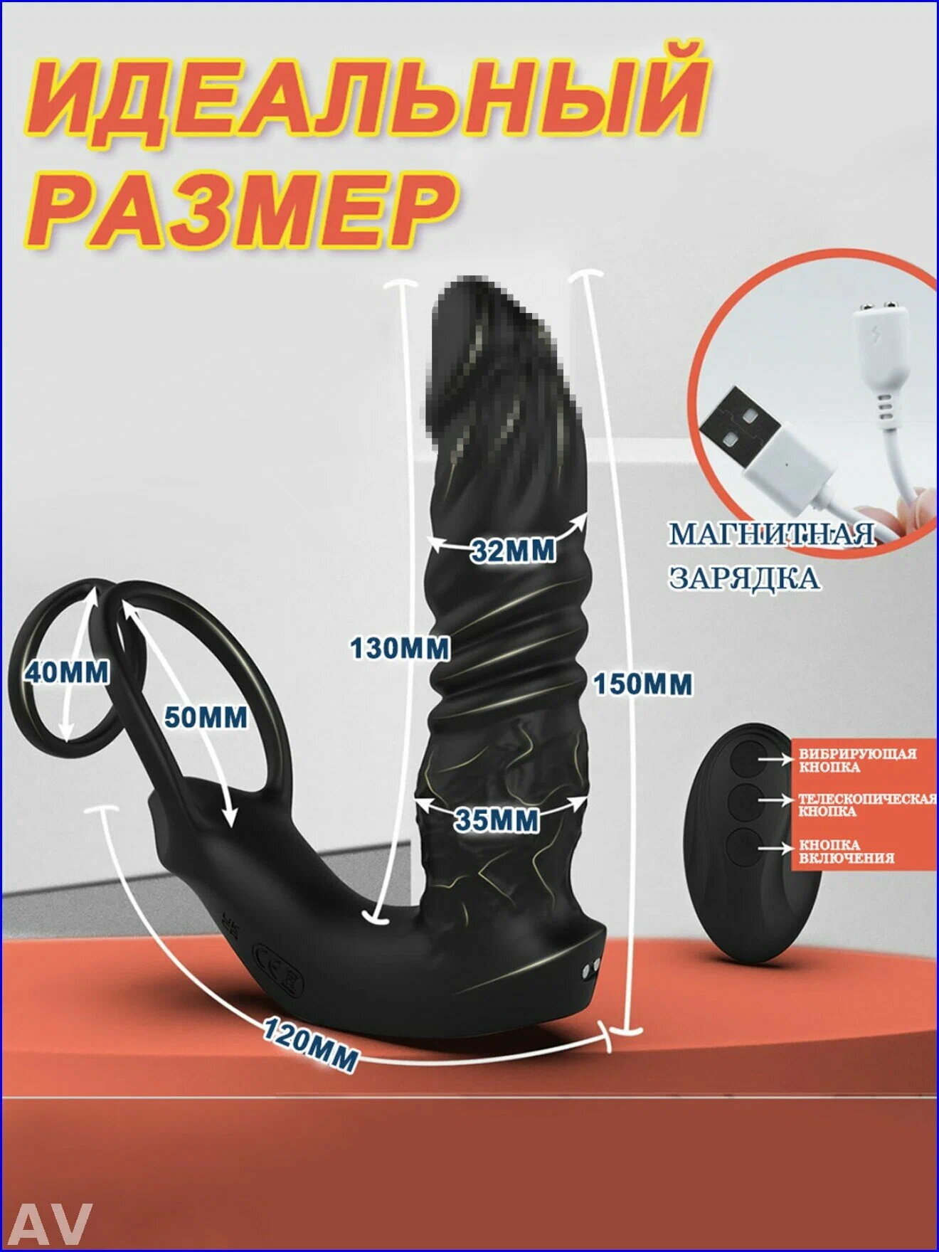 Массажер простаты