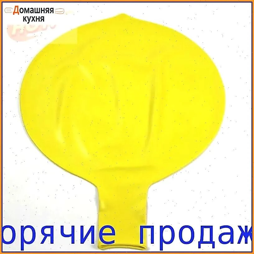 Гигантский воздушный шар