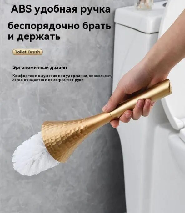 Ершик для унитаза "Золото", 38×14 см, ABS-пластик, золотистый
