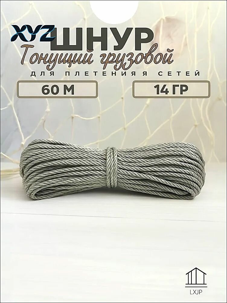 Плетеный шнур для рыбалки