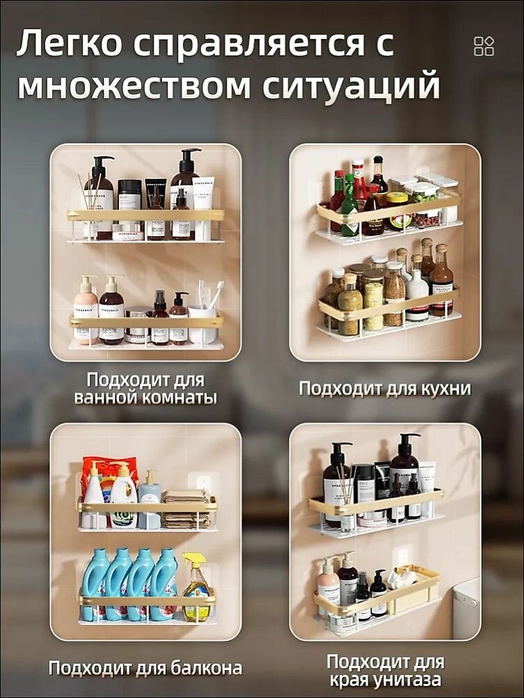 Полка для ванной комнаты и кухни на липучках, без сверления белый 2 шт