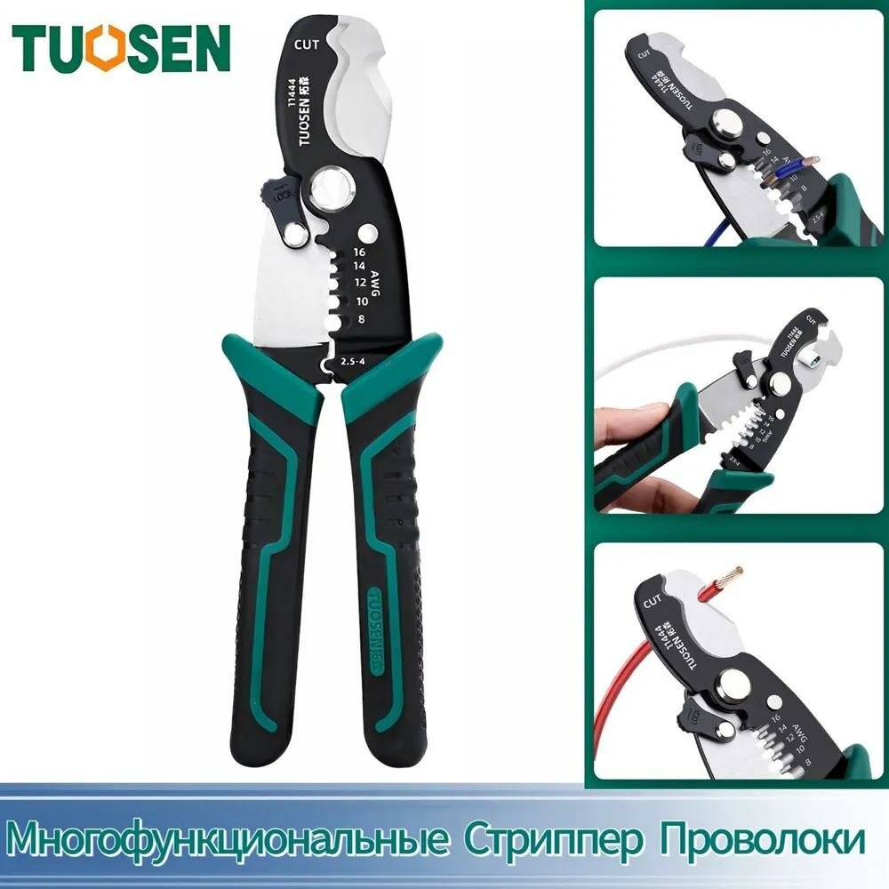 TUOSEN Versatile Wire Stripper, Insulation Remover, dark night green, 190 mm длина, 100 mm ширина, 1 штука, без гарантии, с упаковкой, Китай