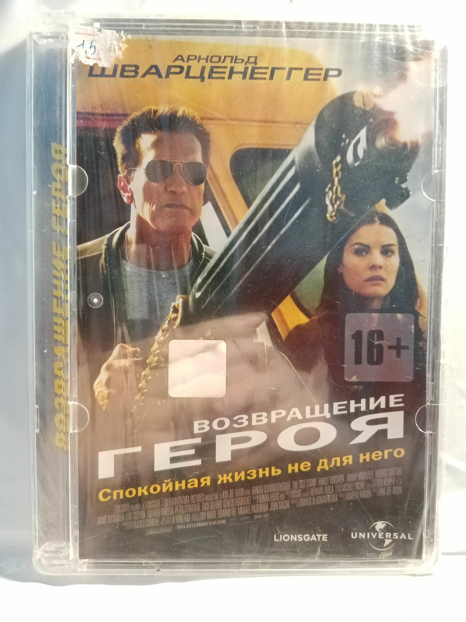 Фильм. Возвращение героя (2013, 18+, США, Корея). dvd