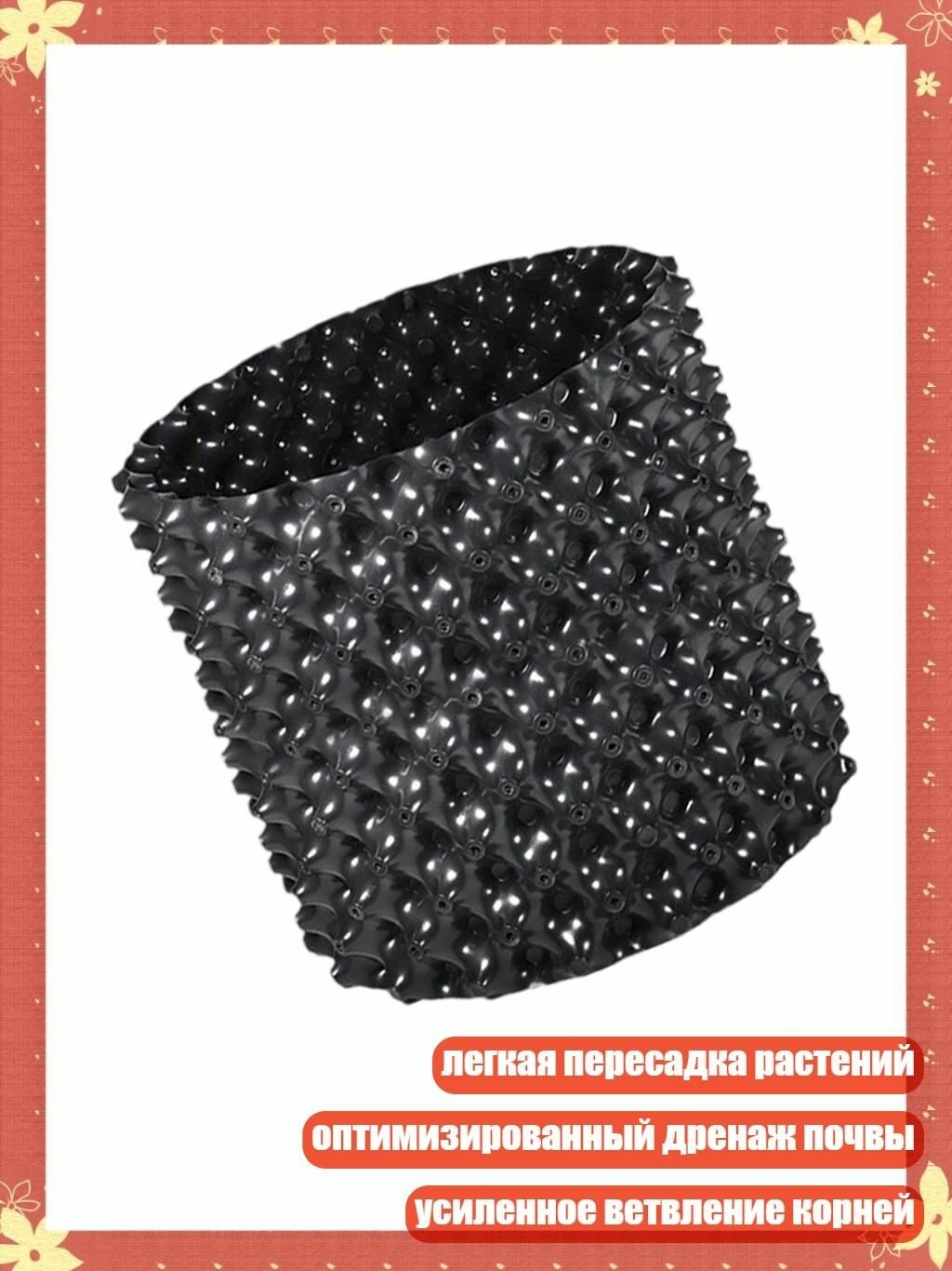 Прочный ПВХ лоток с системой обрезки корней для легкой пересадки, - 40CM - Корневое шасси управления
