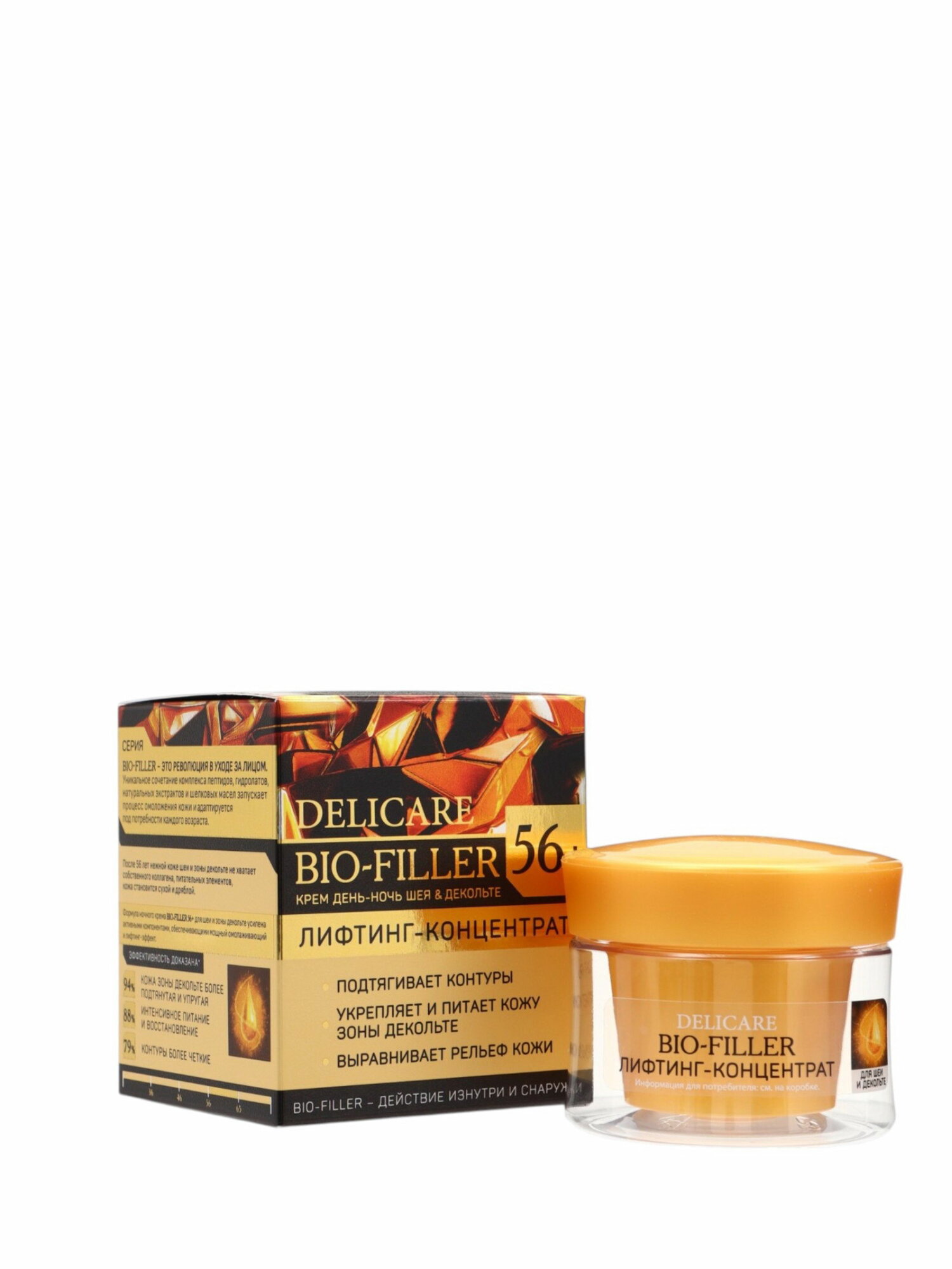 Крем для шеи и зоны декольте 56+, 50 мл, тип кожи: для всех типов