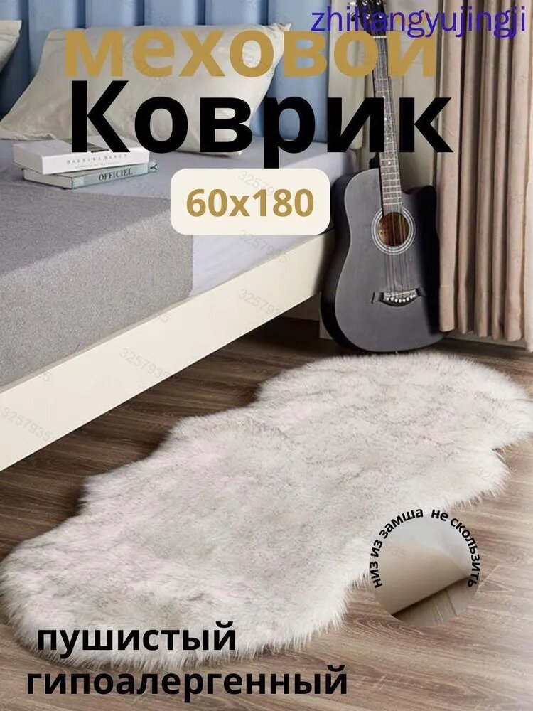 Коврик прикроватный Ковер / коврик комнатный для спальни, для детской и гостиной, в ванную, ковер накидка 60*180 см 60x180 см