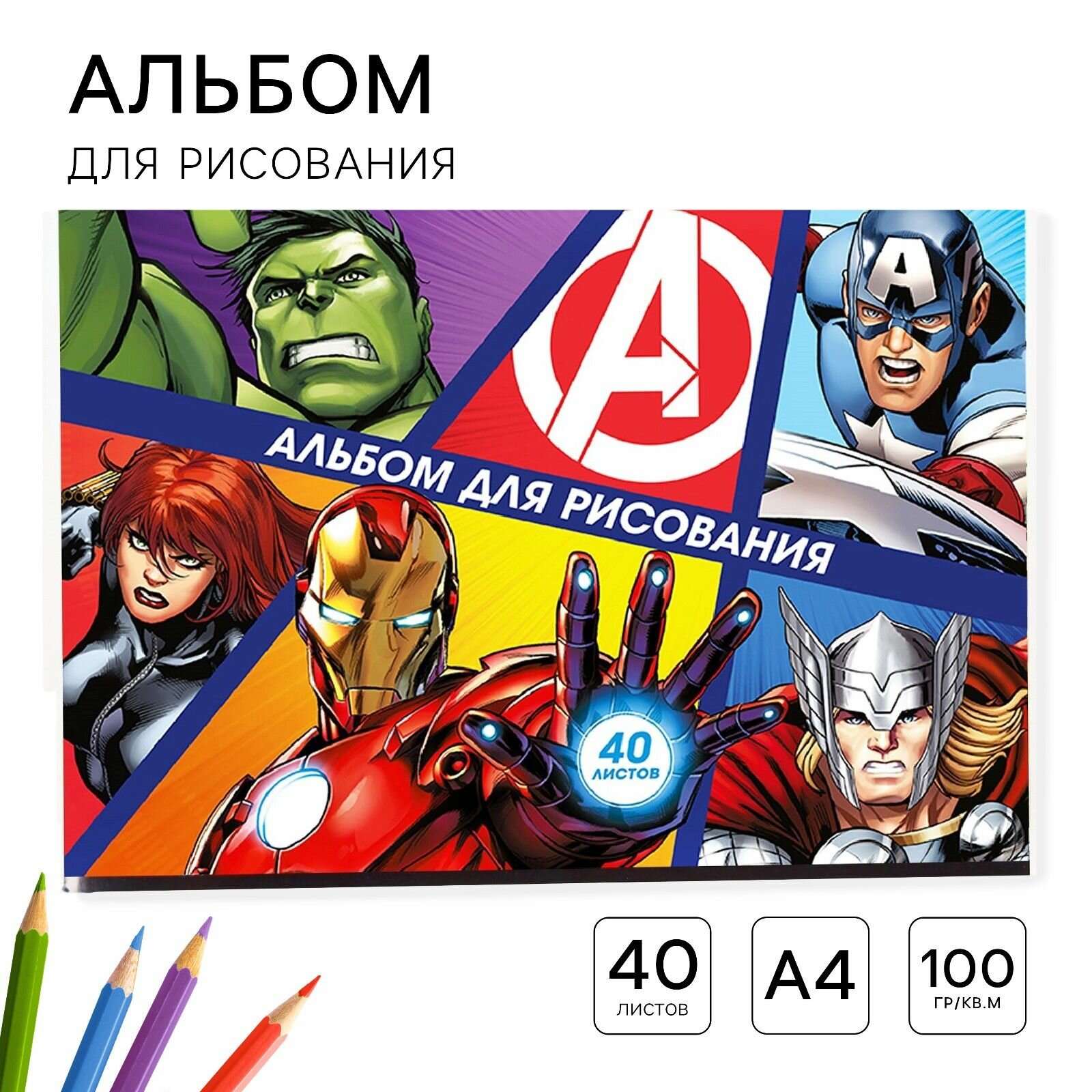 Набор альбомов для рисования 2 шт по 40 листов А4, 100 г/м2, на скрепке