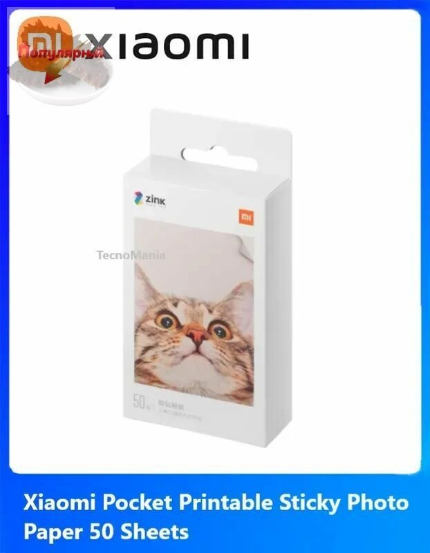 Самоклеящаяся фотобумага Xiaomi 3 дюйма, 50 листов, для карманного принтера