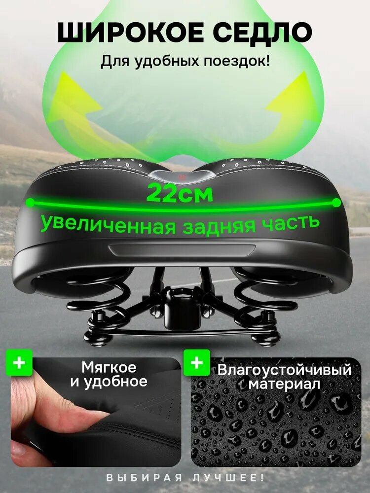 SpeenPro Седло для велосипеда широкое мягкое, сиденье велосипедное комфортное