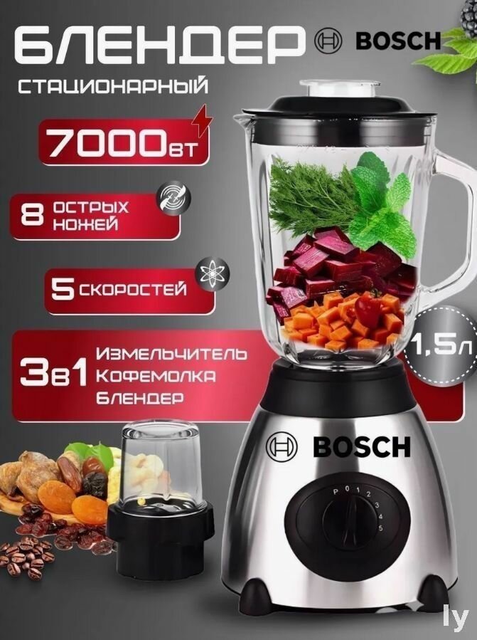 Блендер стационарный 7000W, настольный мощный блендер 5 скоростей