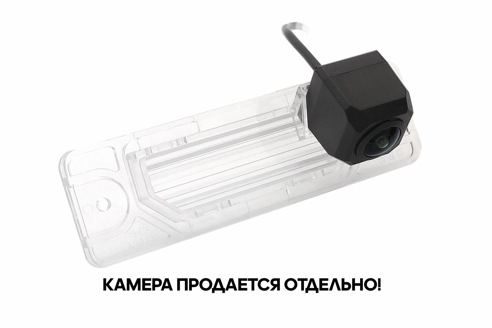 CAM-RNKL адаптер для CAM-7 в подсветку номера Renault Koleos
