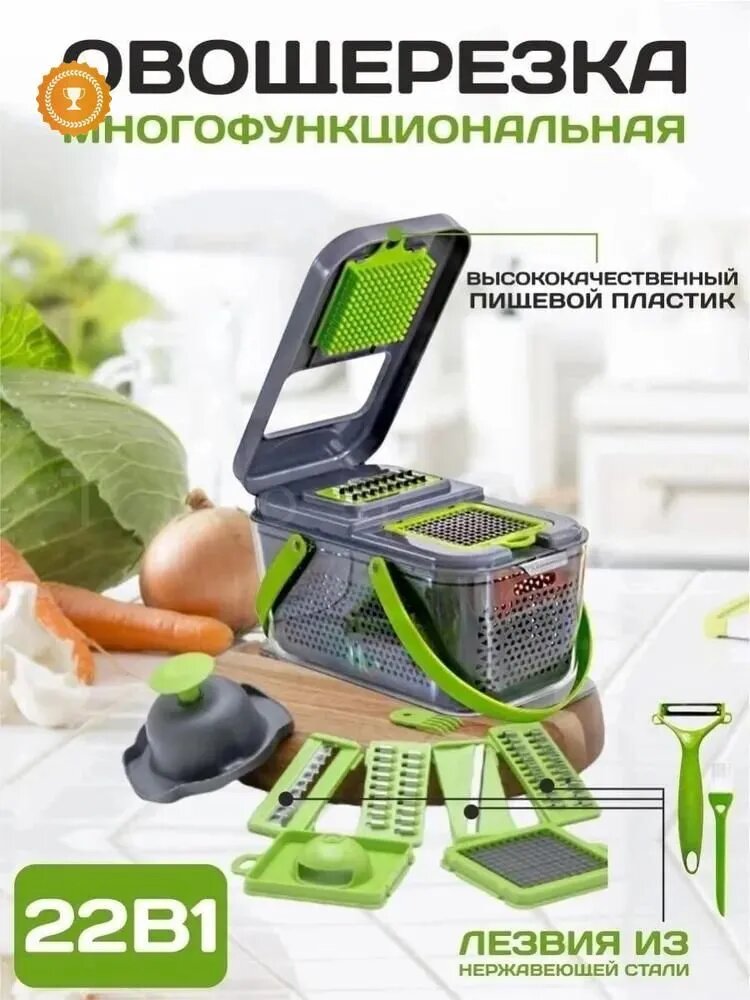 GM Многофункциональная ручная овощерезка "Найсер дайсер" / Мультитерка с резкой кубиками 22 предмета в 1