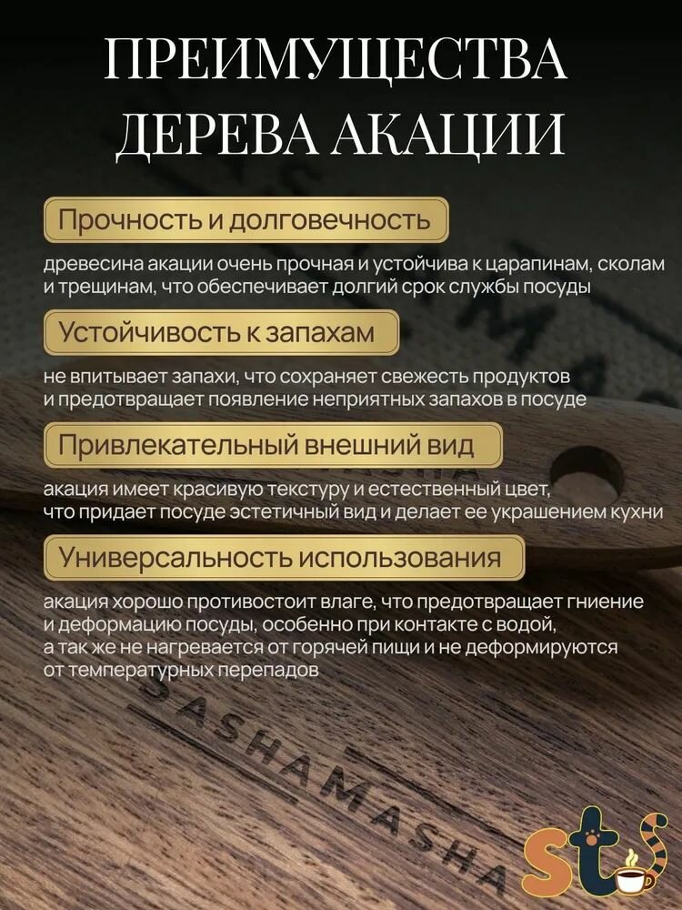 Шумовка деревянная из акации 28 см — для плова, пельменей, яиц пашот и снятия пенки — фото 1