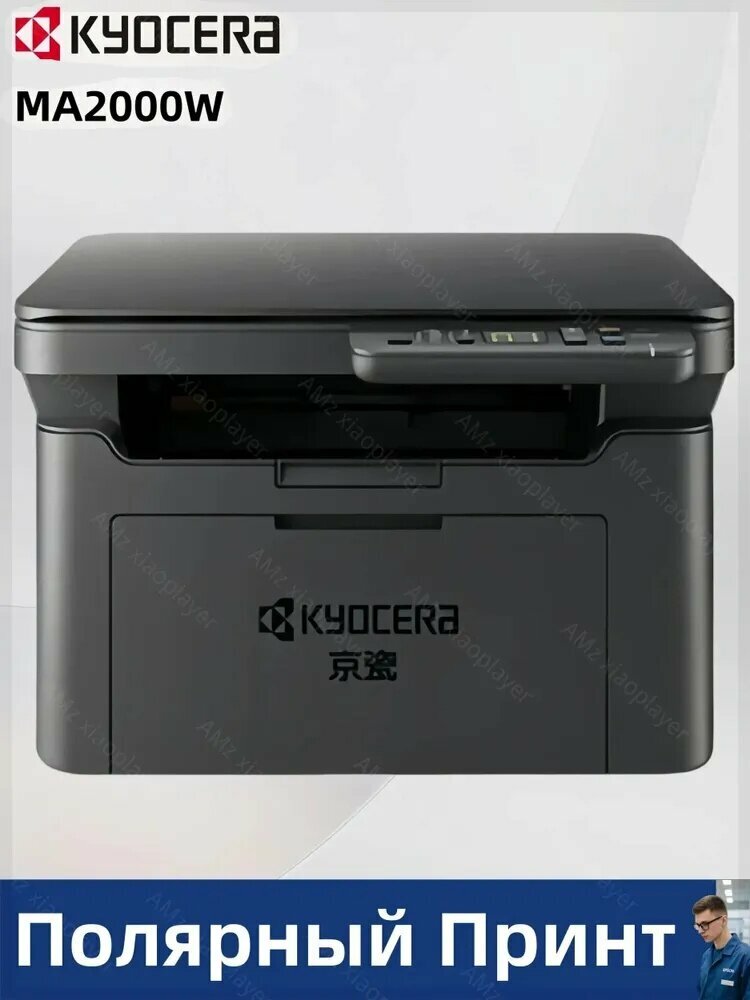 МФУ Лазерное MA2000W, чб, A4, Wi-Fi, USB, черный матовый