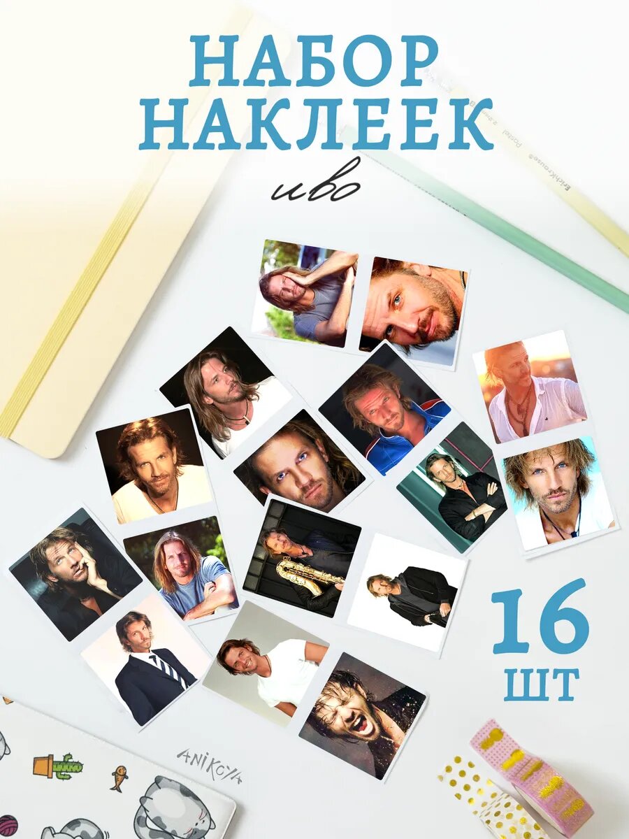 Наклейки Факундо Арана 16 шт
