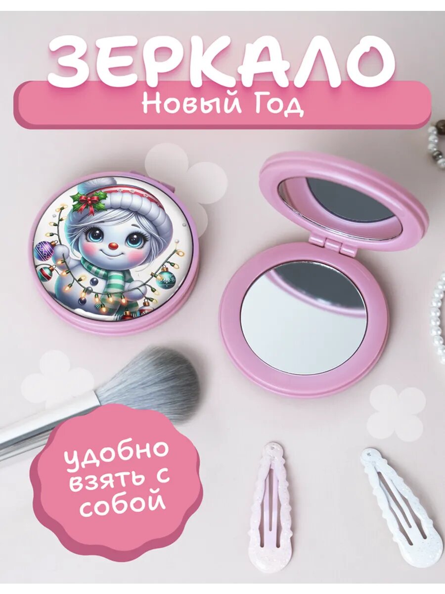 Зеркальце карманное складное снеговик новогоднее