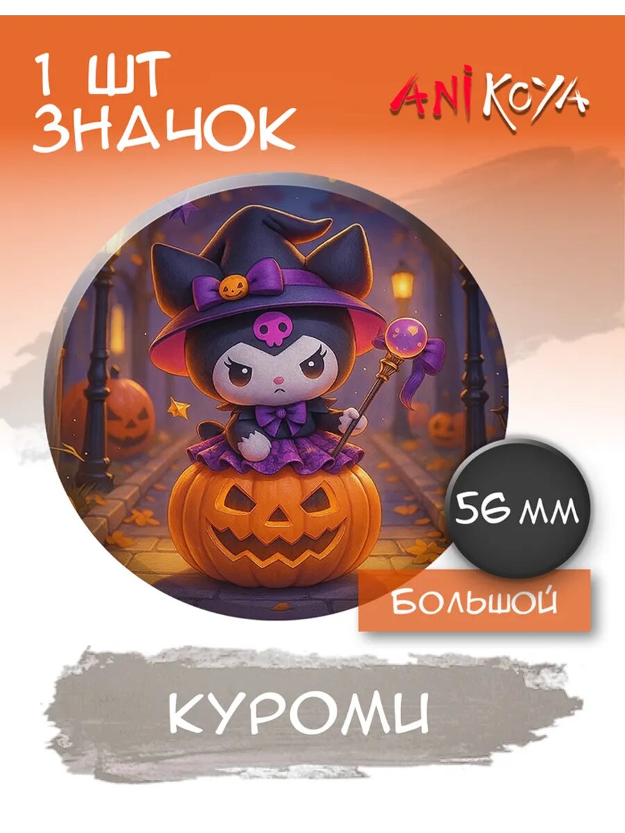 Значок AniKoya