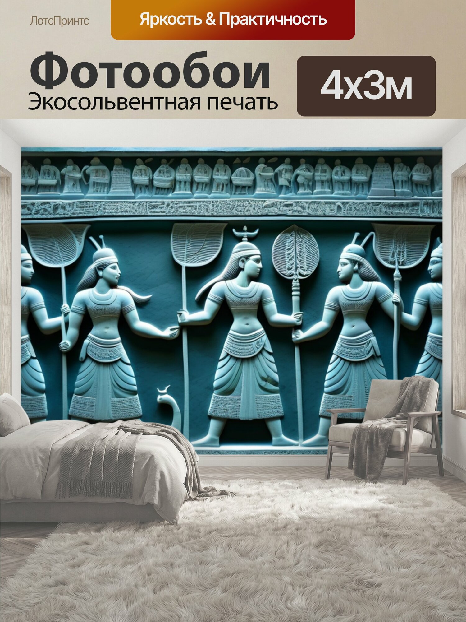 Фотообои "Старинный барельеф на стене" 400x300 см. экосольвентная печать
