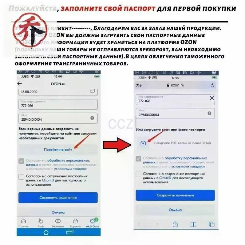 Скрепер для уборки снега79 см