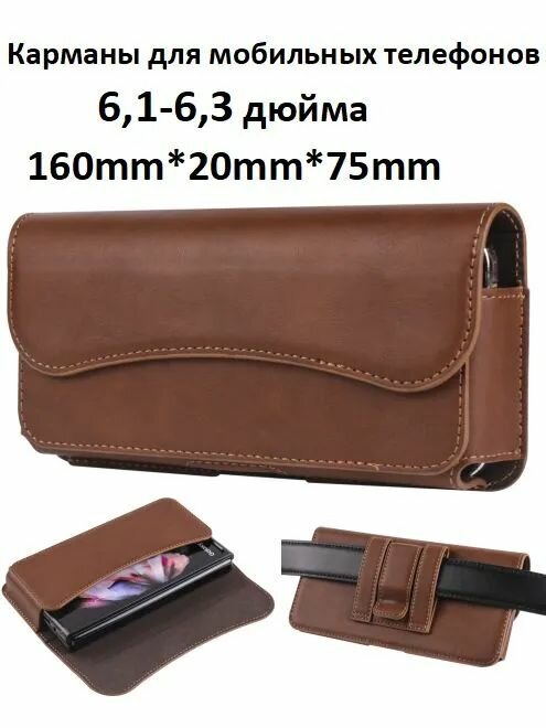 Поясная сумка для смартфона 6,1-6,3 дюйма, деловой стиль