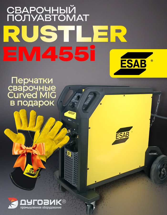 Сварочный полуавтомат Esab RUSTLER EM455i (4-х роликовый) Накс