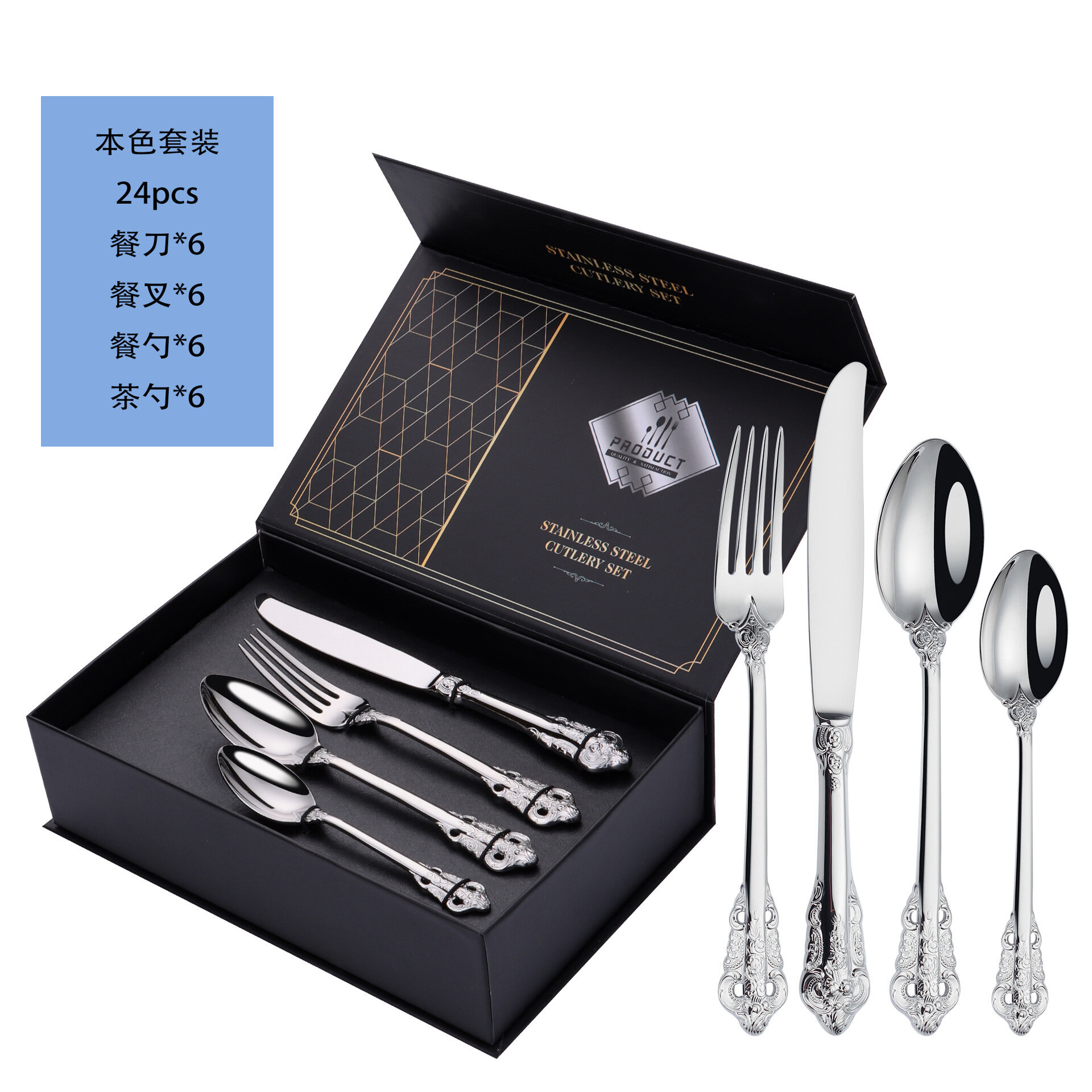 Набор столовых приборов из нержавеющей стали в европейском королевском стиле, 24 предмета, подарочный комплект, рельефный дизайн, ножи, вилки, стейковые ножи в западном стиле.