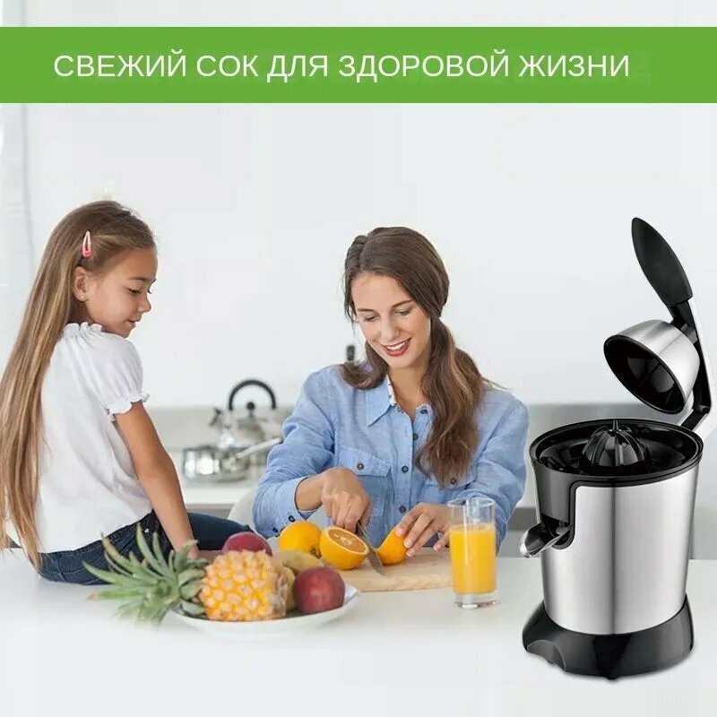 Соковыжималка электрическая для цитрусовых KT-1108, серебристый, черный