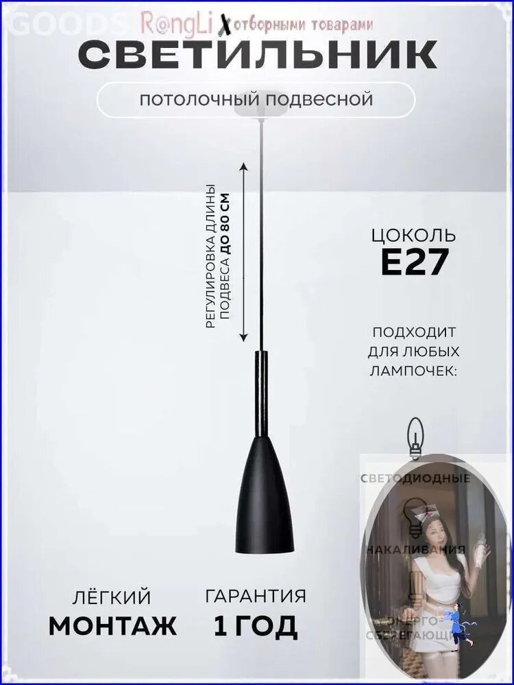 Подвесной светильник E27 для кухни, спальни или зала, регулировка длины, черный