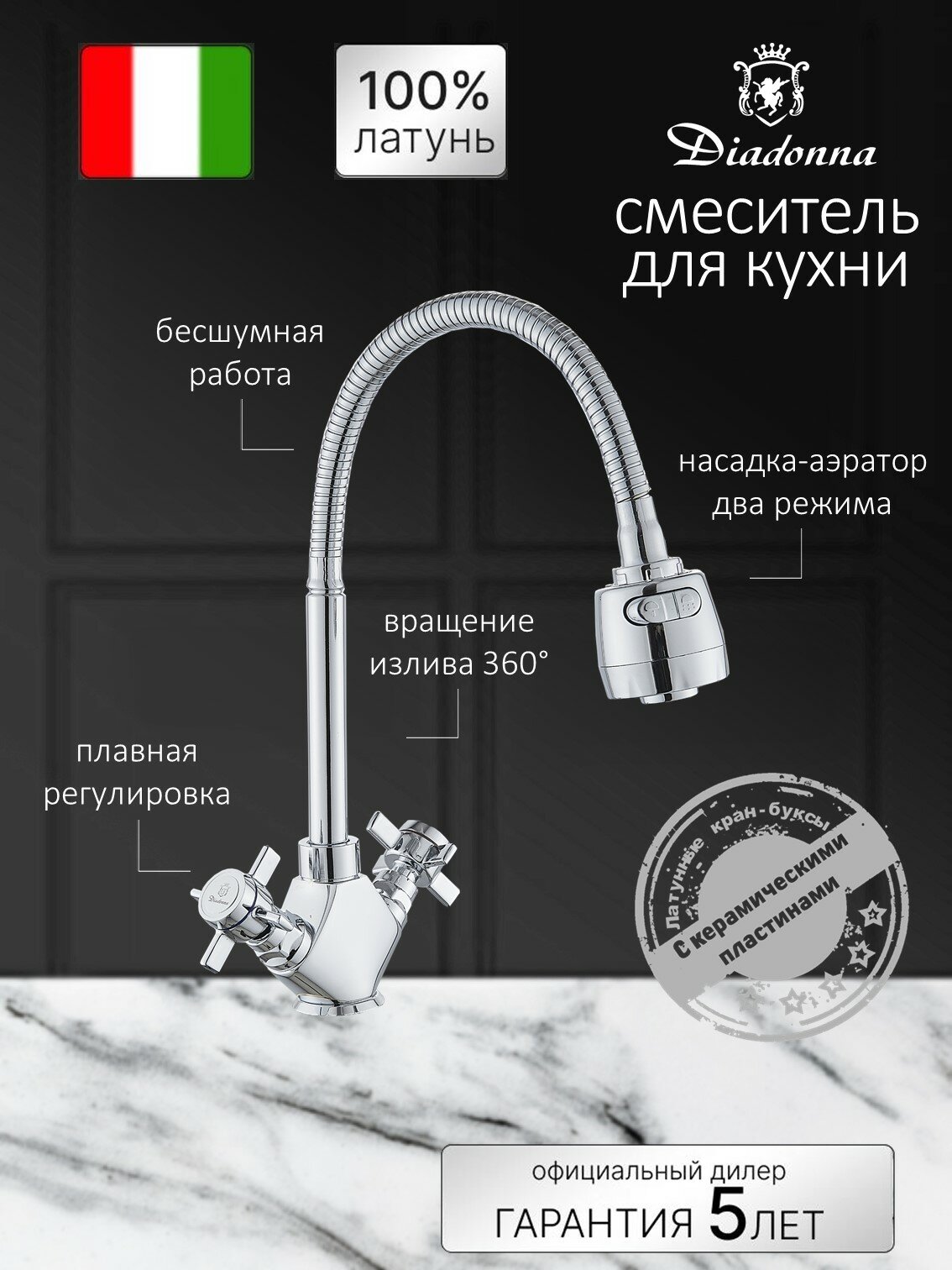 Смеситель для кухонной мойки с гибким металлическим изливом два режима струи