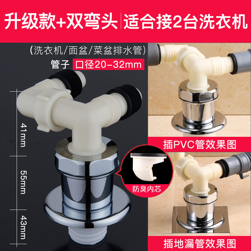 Соединитель для сливной трубы стиральной машины, напольный слив, сливная труба с защитой от перелива, крышка канализационного стока с защитой от запаха, универсальная пластина, тройник.
