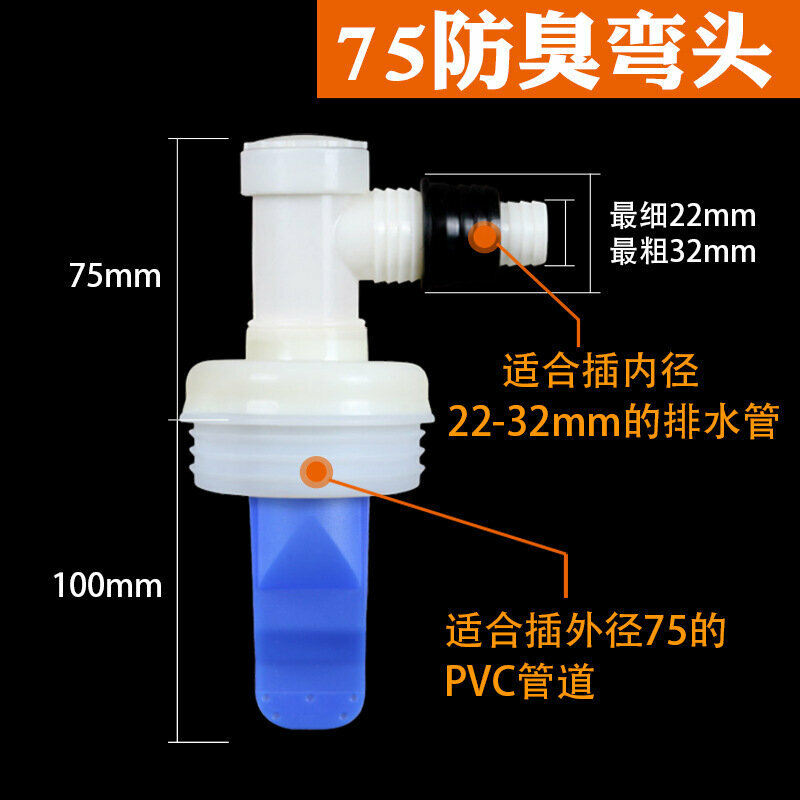 Соединитель для слива стиральной машины, колено сливной трубы барабана, сливная труба для раковины для швабры, трехходовой силиконовый сердечник, защита от запаха и перелива.