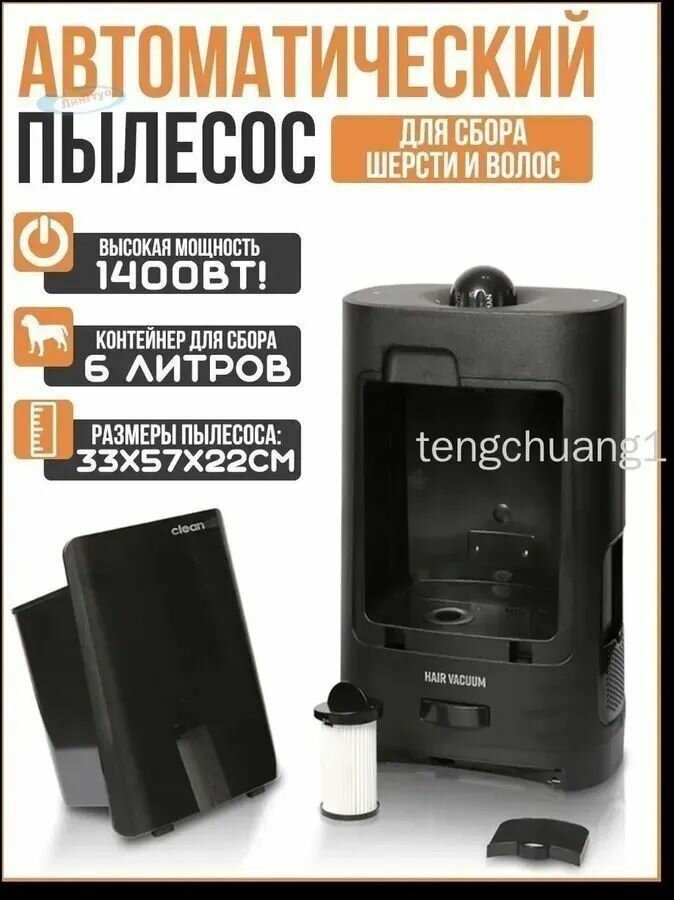 Пылесос автомобильный