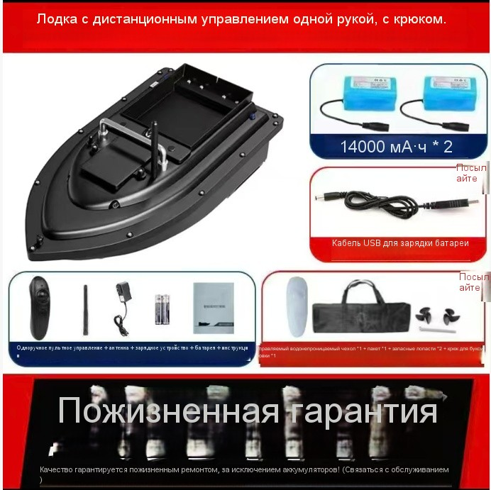 600 метров, умный дистанционно управляемый баркас, доставка приманки 14000+14000 мАч
