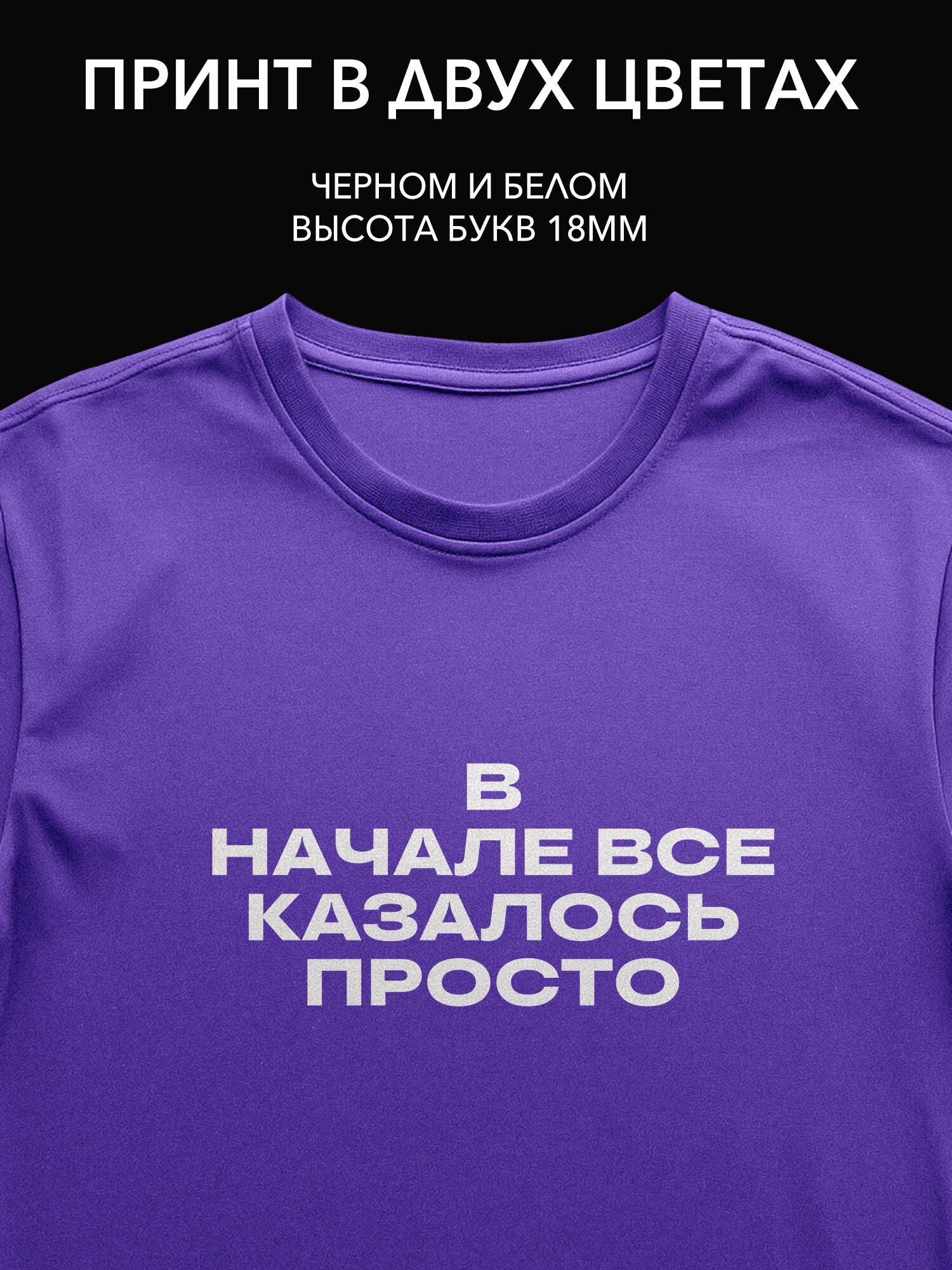 Термопринт надпись на одежду: в начале все казалось просто - идеальный декор для вашего стиля после завершения ремонта!
