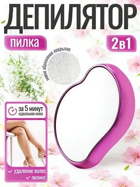 Эпилятор XL-510