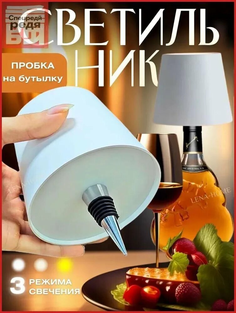 Пробка 1 шт.