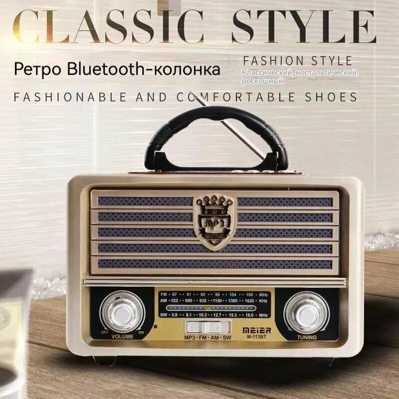 Колонка блютуз в виде радио ретро в стиле 113BT Винтажное золото