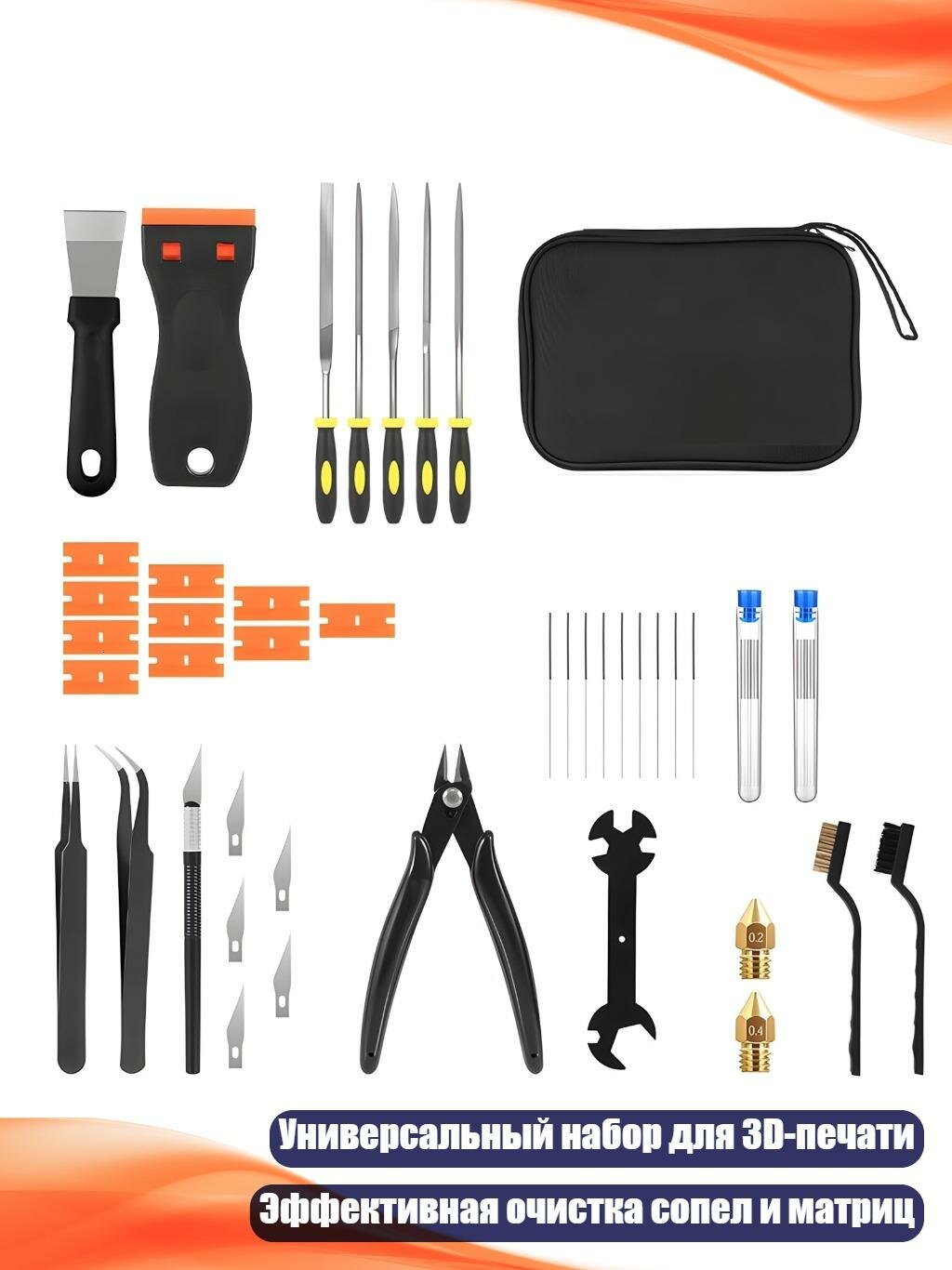 Набор инструментов для 3D-принтера