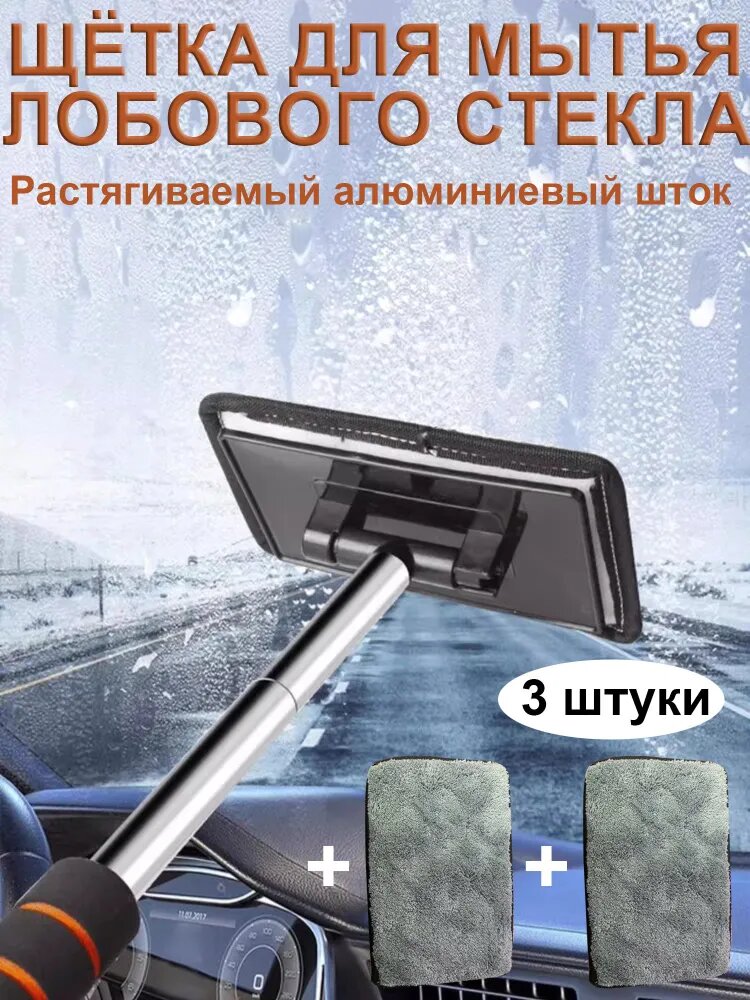 MUWEITE Щетка автомобильная, длина: 50 см