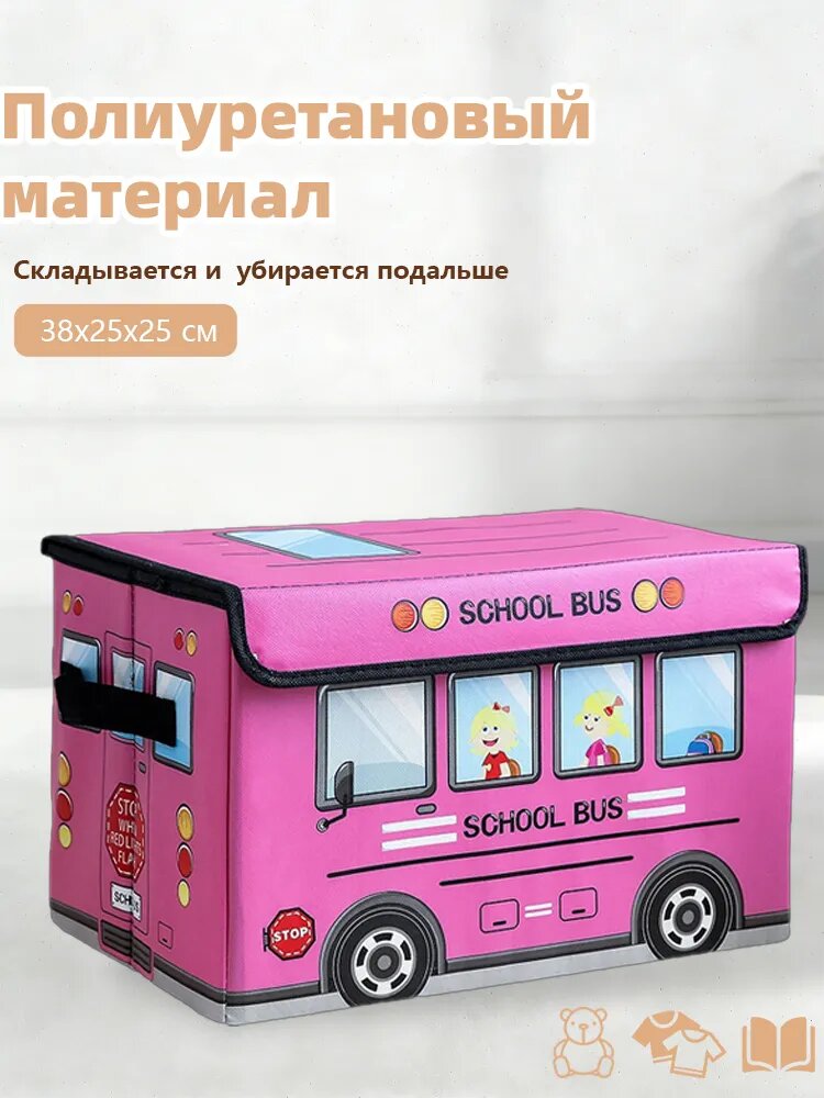 Корзина для игрушек длина 38 см, ширина 25 см, высота 25 см.