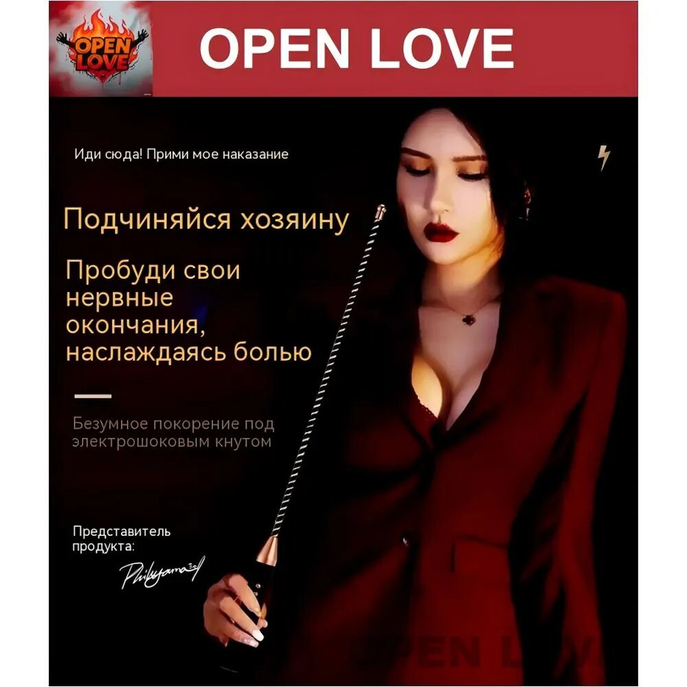 Электростимуляция