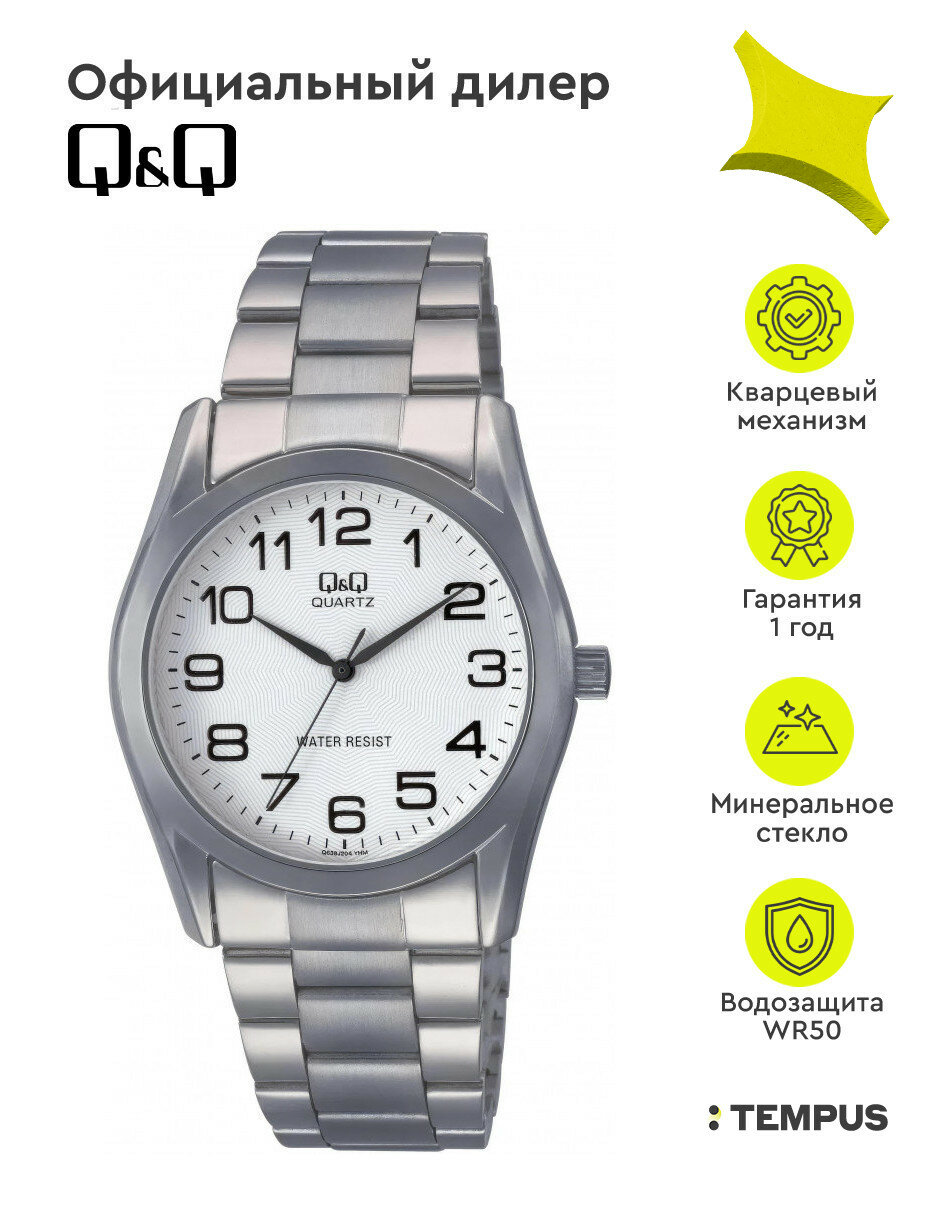 Наручные часы