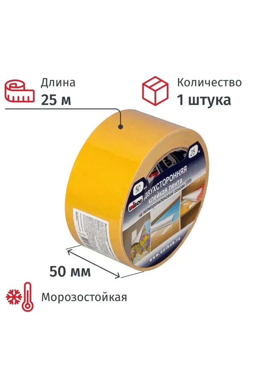 Двусторонняя клейкая лента для крепежа и ремонта