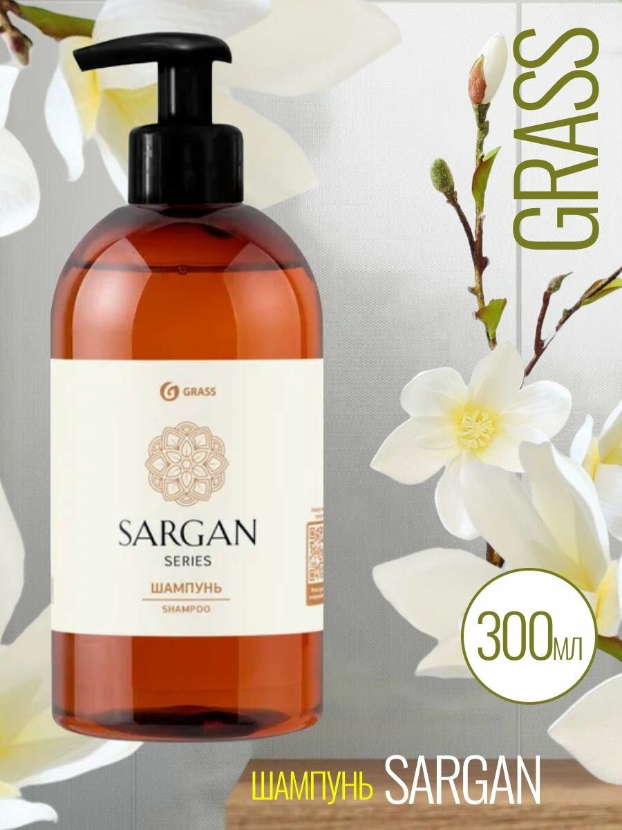 Grass Шампунь для волос Sargan 1шт 300мл