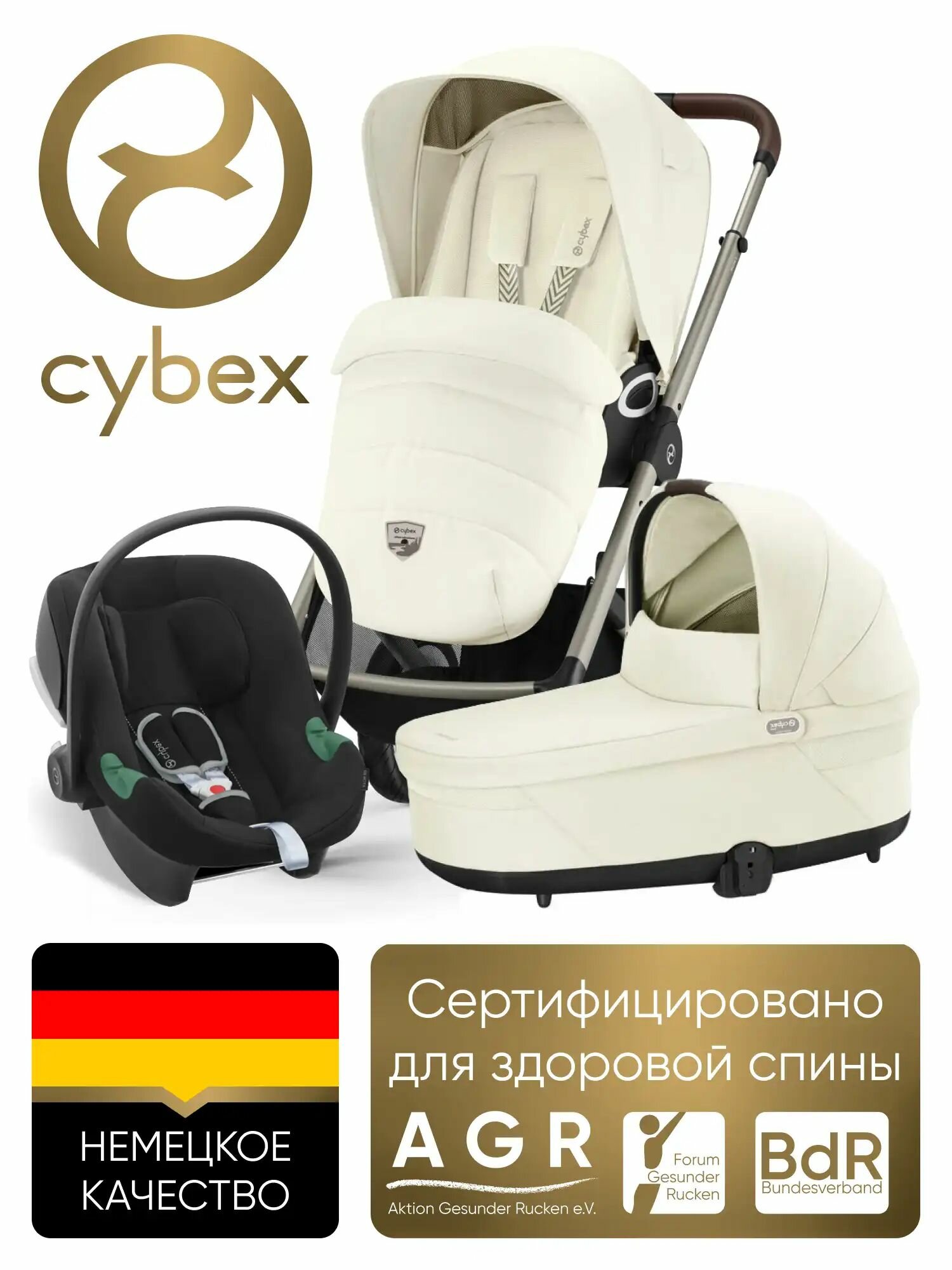 Cybex Talos S Lux Коляска 3 в 1, рама Taupe, текстиль Seashell Beige с накидкой на ножки и дождевиком, автолюлька Aton B2