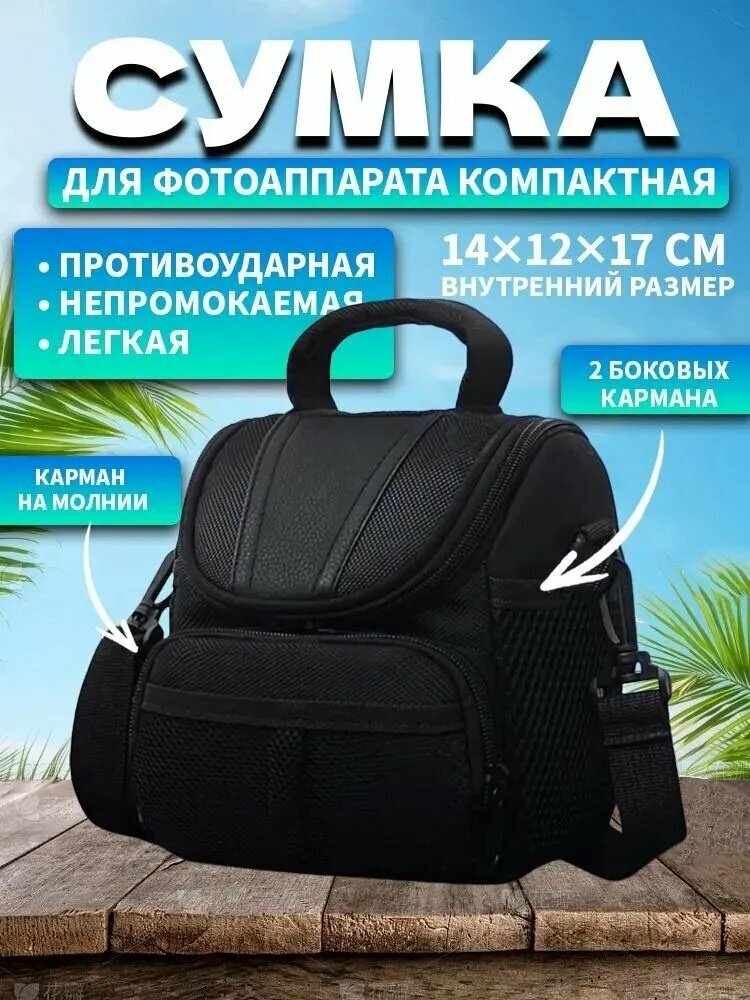 Чехол-сумка камеры фотоаппарата, для камеры Canon EOS R10, EOS M50 Mark II, M6 Mark II, EOS RP, 4000D, EOS 77D, 250D, зеркальных фотоаппарата