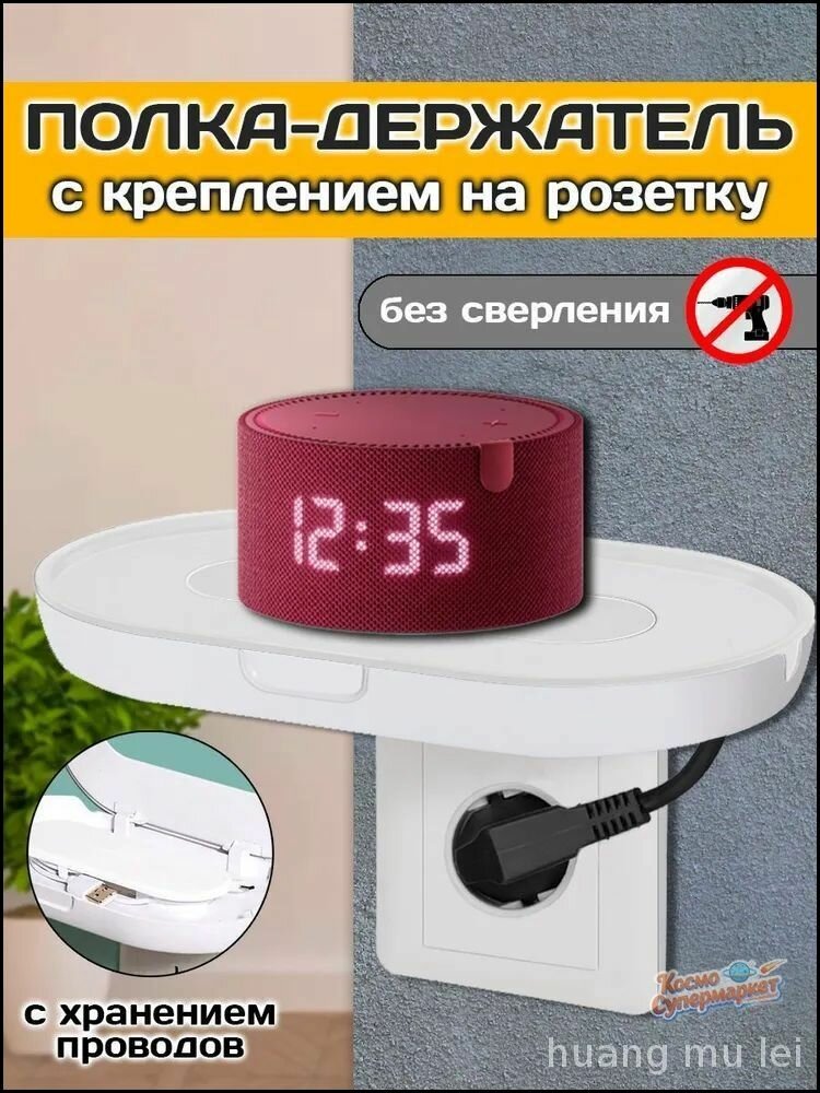Полка
