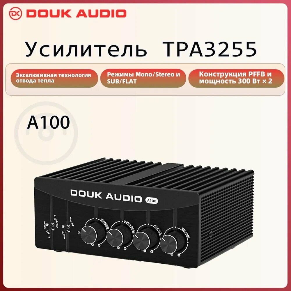 Douk Audio A100 TPA3255 Цифровой усилитель мощности Одноканальный / стереофонический басовый усилитель 300W