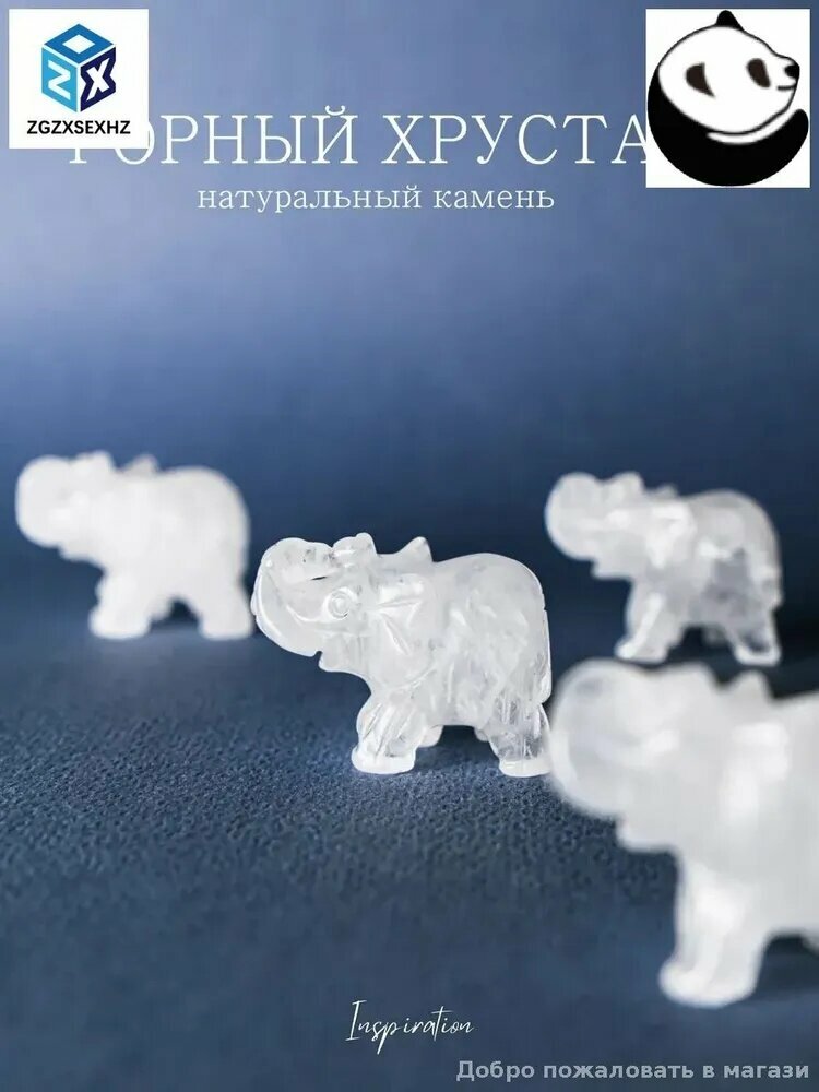 Эксклюзивная фигура слона из натурального горного хрусталя в мешочке